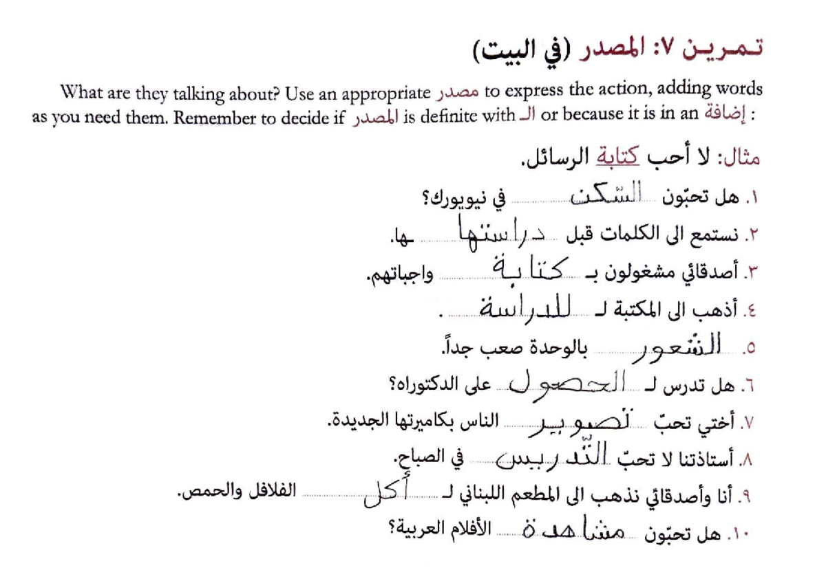 Module 6 arabic hw - form al-kitaab - ARB 422 - ( ~~I J) J bl :V ~ 1 o ...