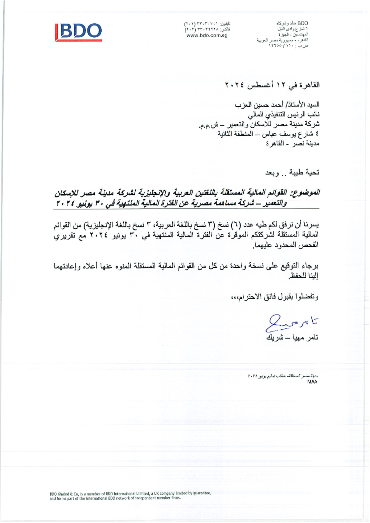 BDO Case Study: Analysis and Justification (Y.Y) - Studocu