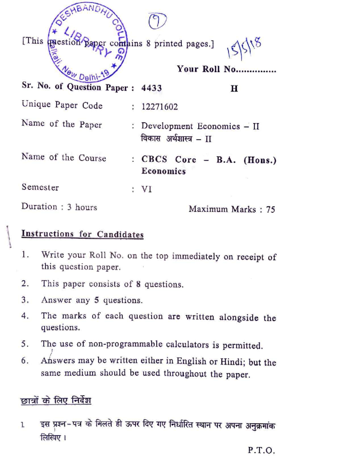 Development Economics II (ECON 4433) - Past Year Questions - Studocu