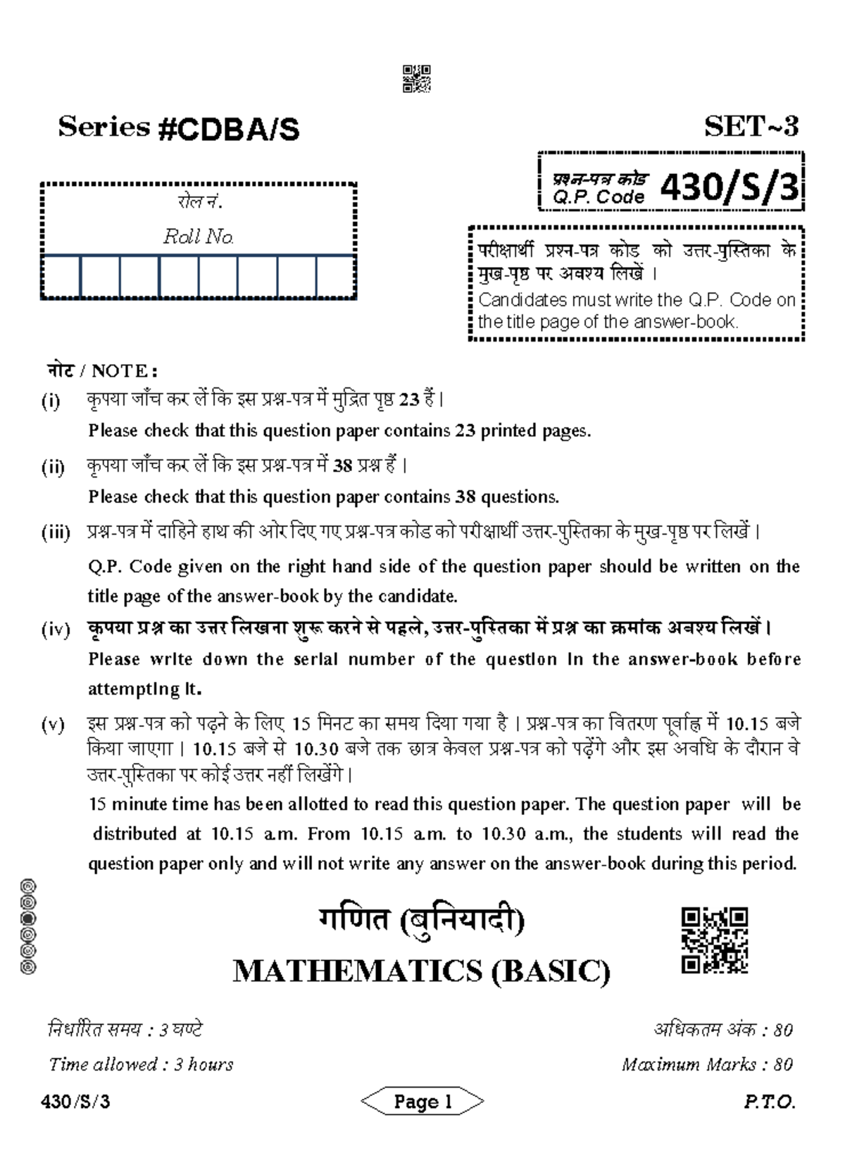 Mathematics Basic Exam Paper - Q.P. Code 430-S-3 - Studocu