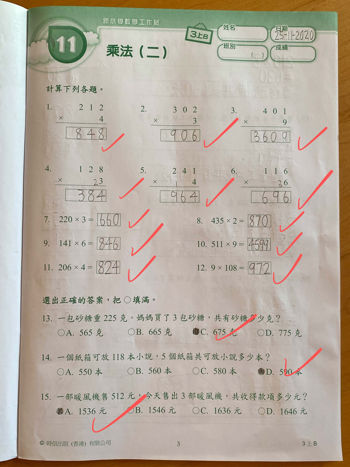 E 3tb 11 ESI X Worksheet 3上B (Green Mark) - Studocu