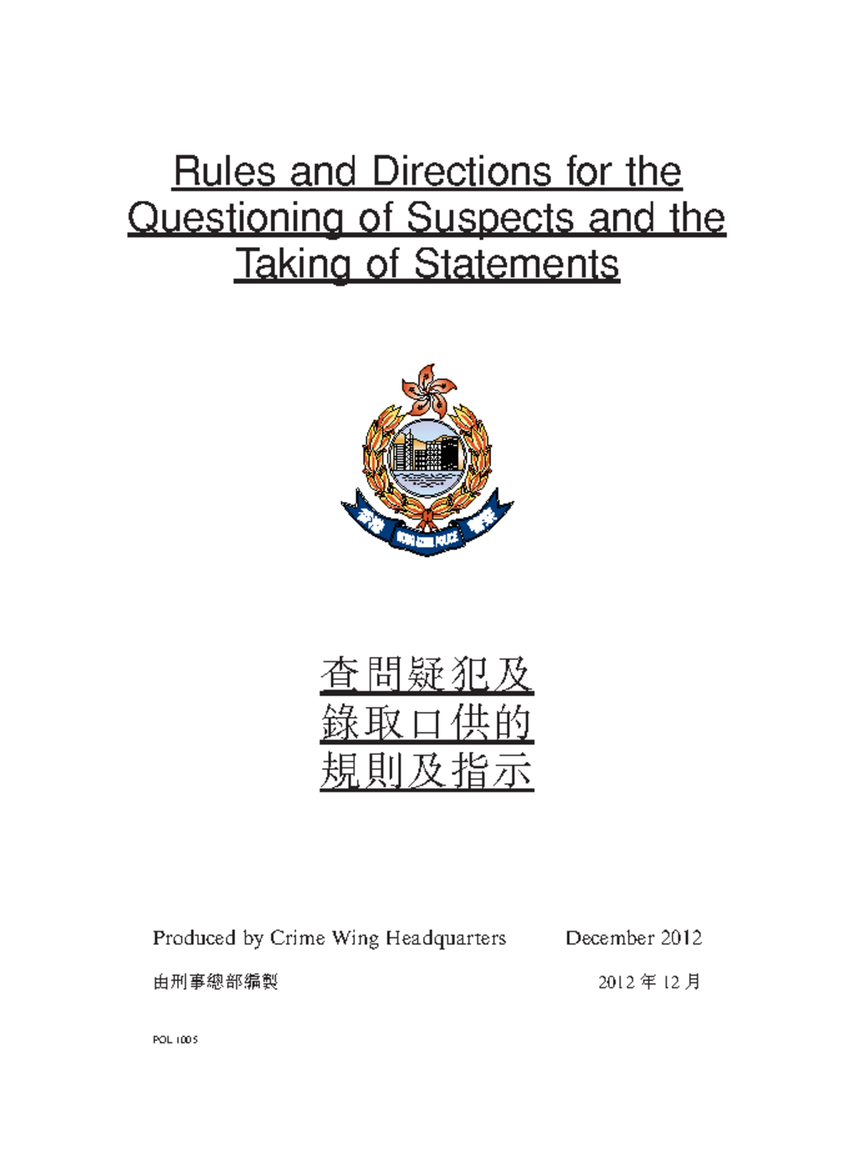 POL 1005 Rules for Questioning Suspects & Taking Statements - Studocu
