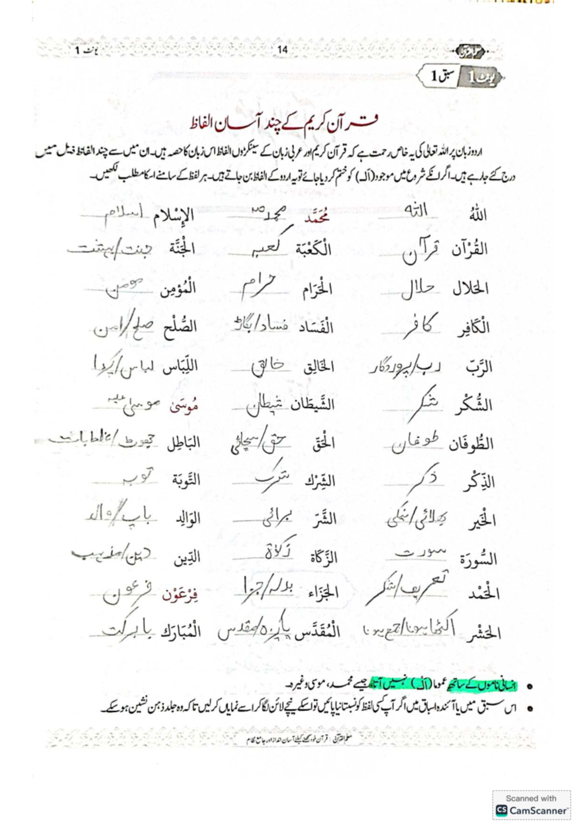 Final Exam Study Guide for Course D2 SL/LIF: Quran Solutions - Studocu