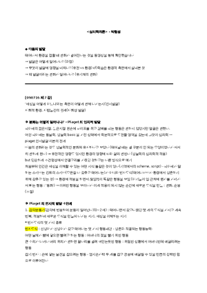 CSAT EN - SUNEUNG EXAM MATH PART TRANSLATED IN ENGLISH PDF ...