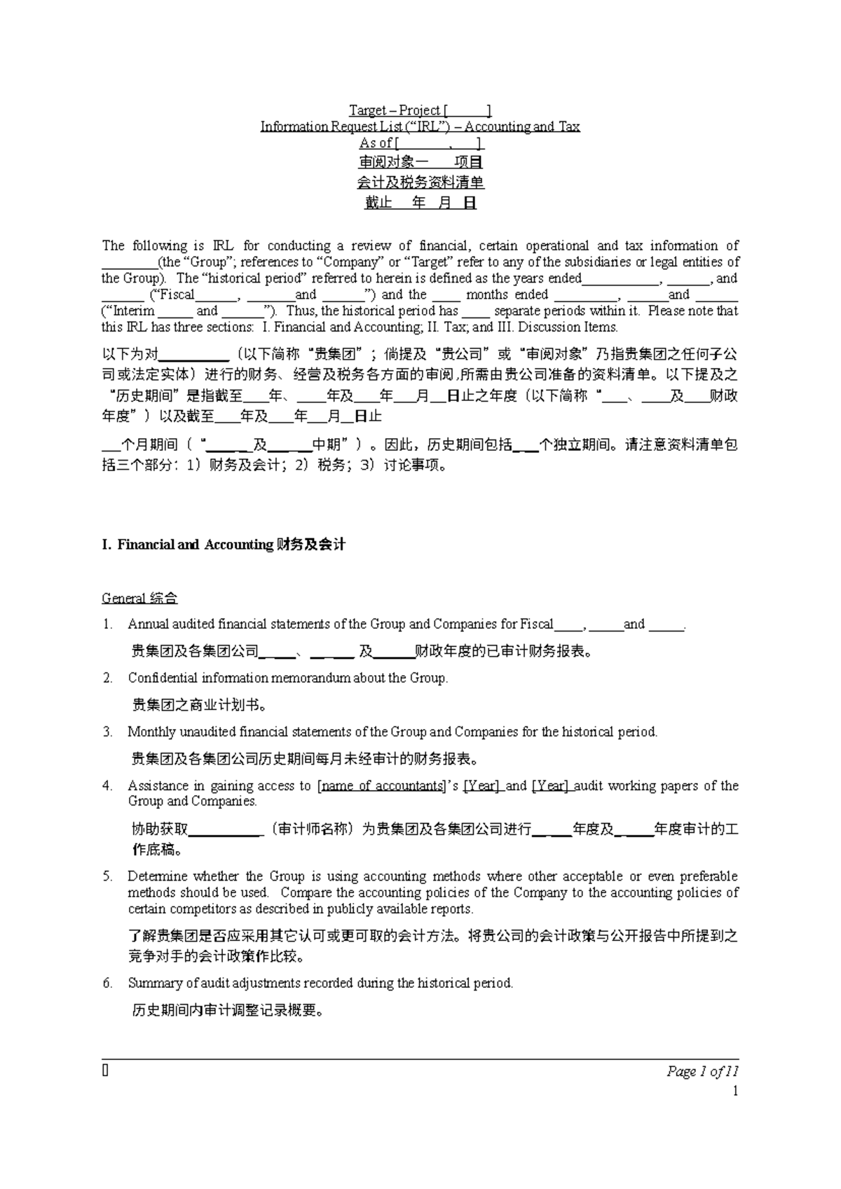 IRL for Financial Review: Accounting & Tax Info Request List (中英文对照 ...