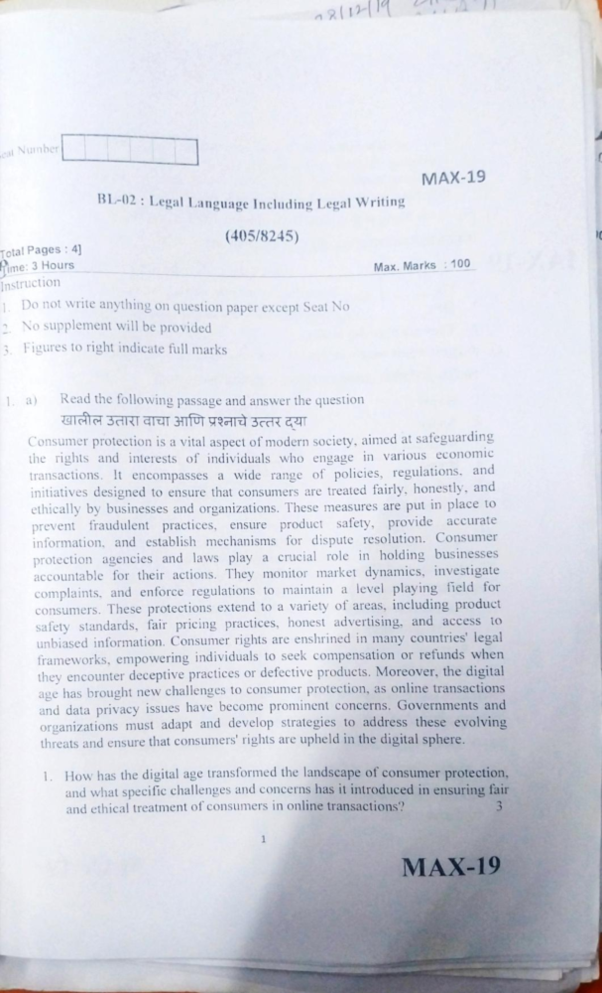 Legal Language PYQ: Consumer Protection, Rights & Legal Writing ...
