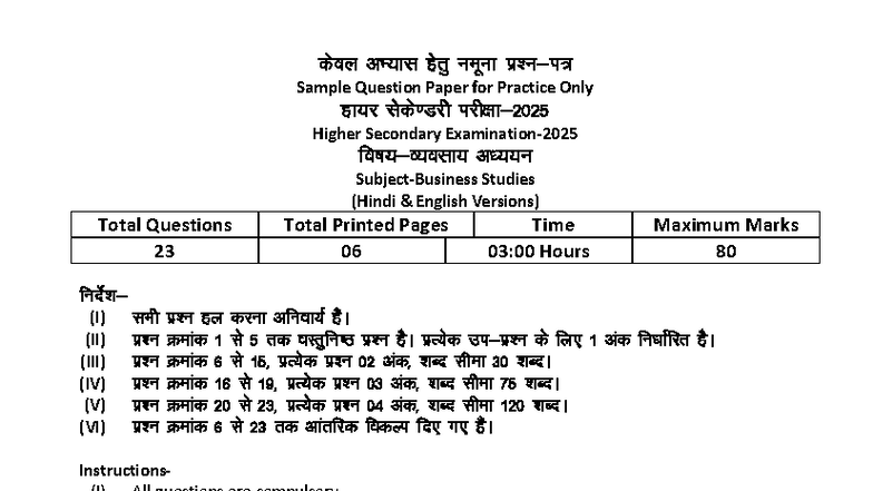 Sample Practice Question Paper for Higher Secondary Studies (Dsoy GSRQ ...
