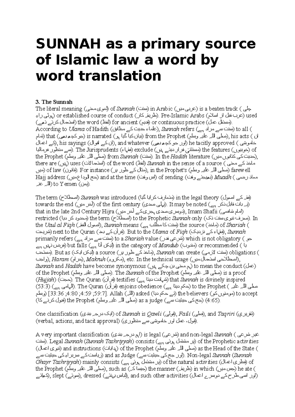 Sunnah as a Primary Source of Islamic Law: A Detailed Translation - Studocu
