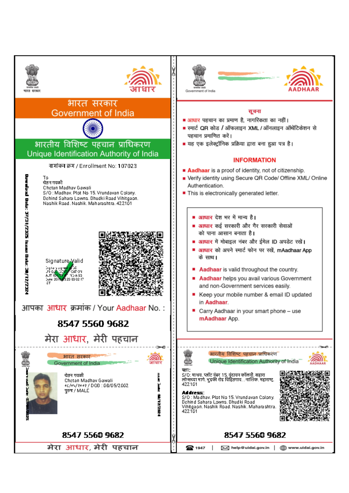 PDF - Format - To चेतन गवळी Chetan Madhav Gawali S/O : Madhav, Plot No ...
