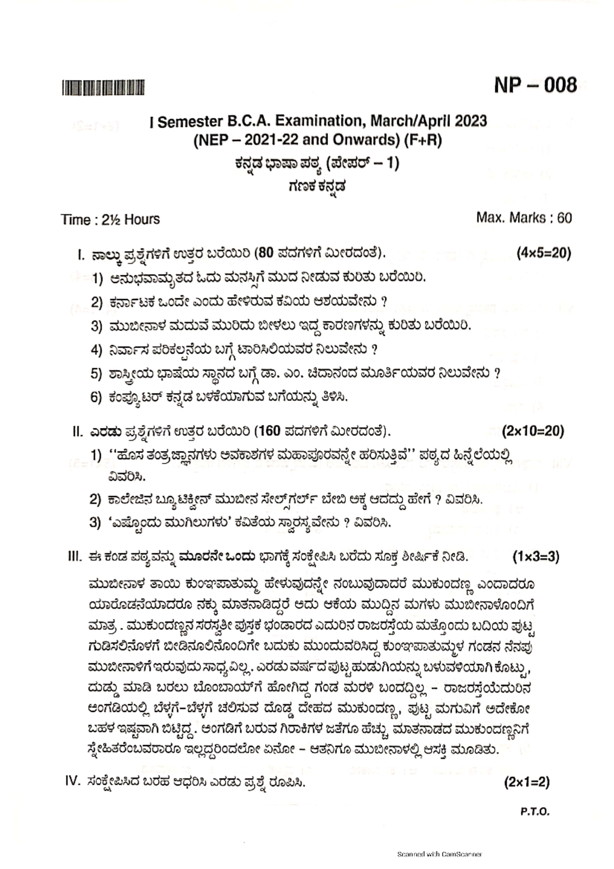 BCA 1st Sem Kannada Question Paper Exam 2023-2024 - Studocu