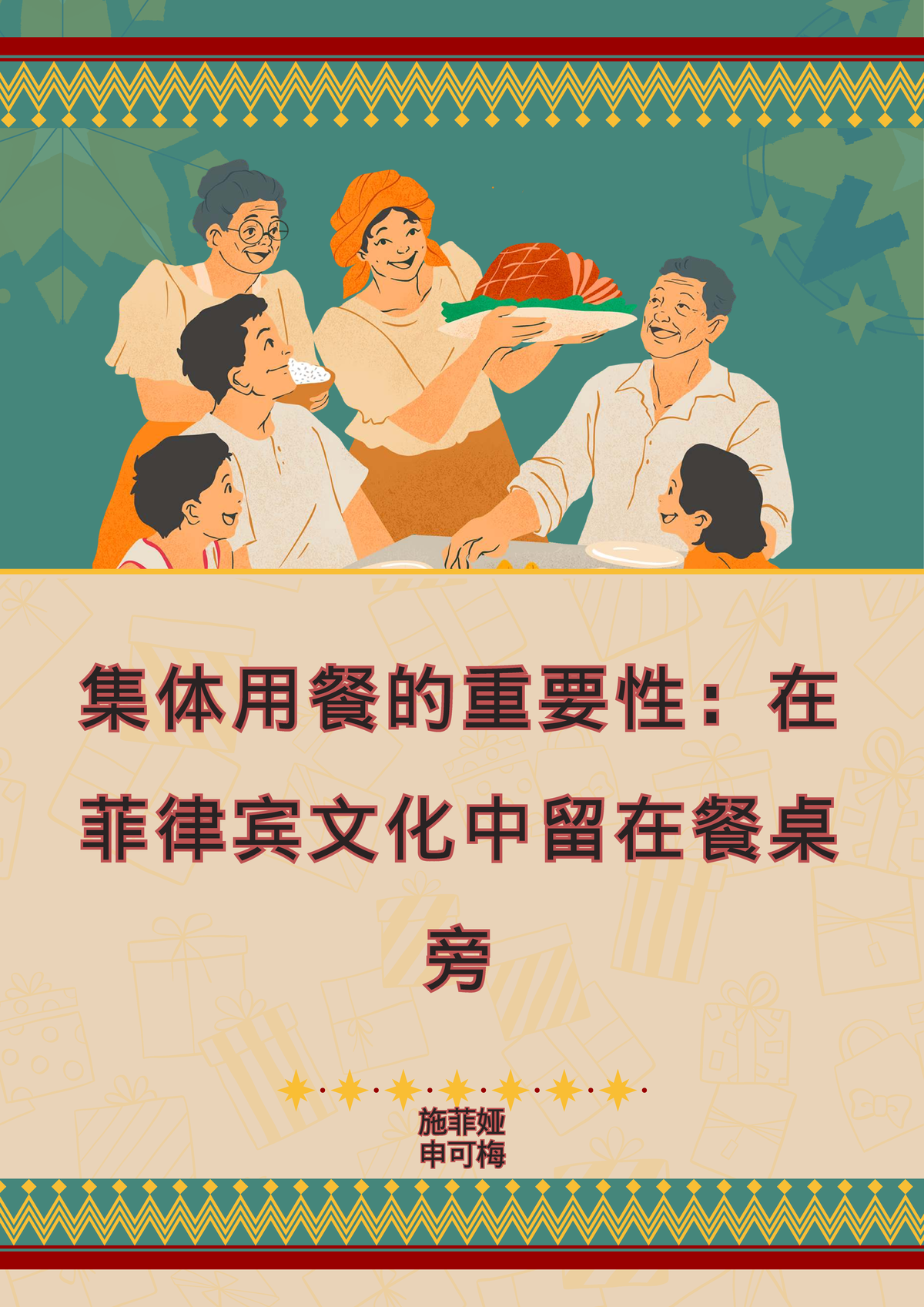 The Significance of Communal Dining Staying at the Table in Filipino ...