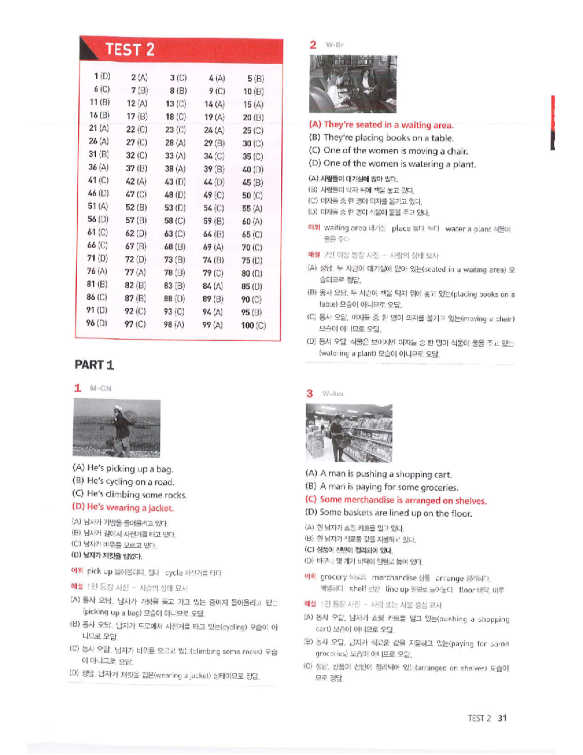 TEST 2 Transcript - English Language Exam - Studocu