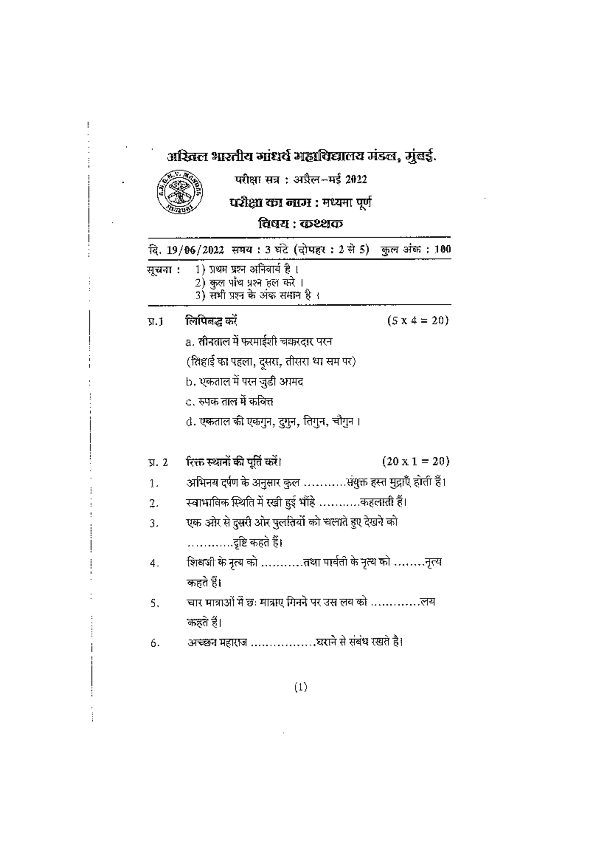 31Rdc1 HELIDEICRI JISCI: Kathak Madhyama Purna April 2022 Notes - Studocu