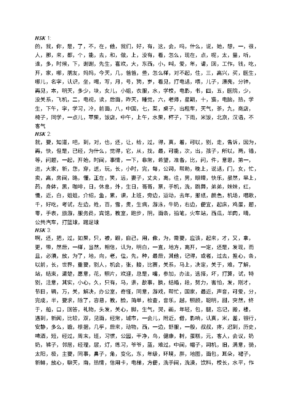 HSK 1 Vocabulary: Essential Words and Phrases - Studocu