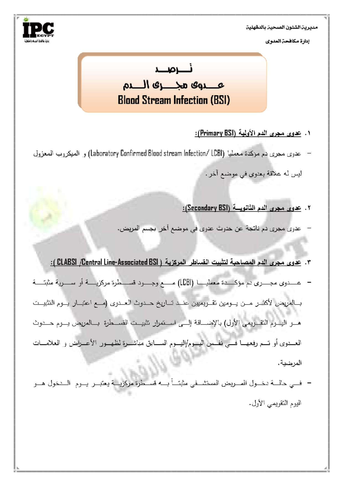 IPC Guidelines for Blood Stream Infection (BSI) Management Worl 211 ...