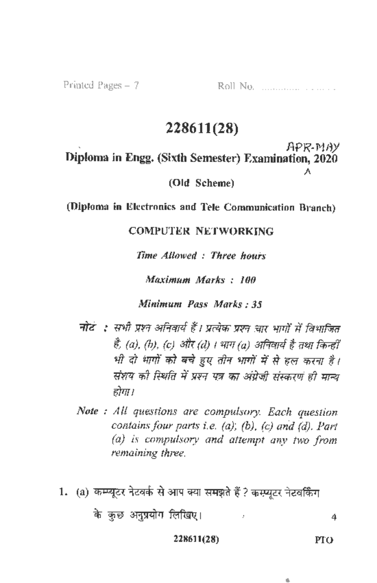 Et 228611 computer networking may 2020 - Printed Pages 7 Roll No ...