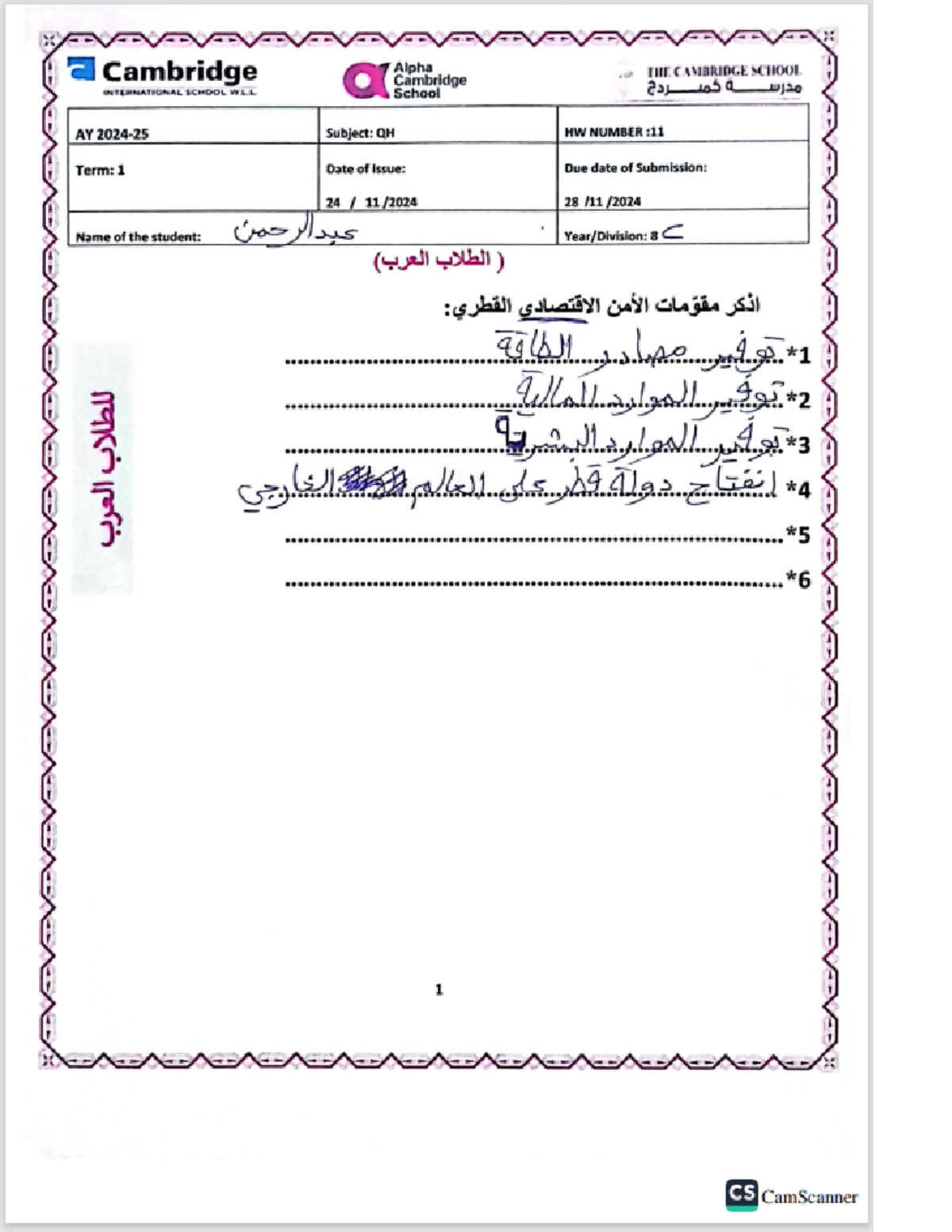 QH hw12 - gjc g h h n n n b h h v - Media IGCSE - Cambridge a Alpha THE ...