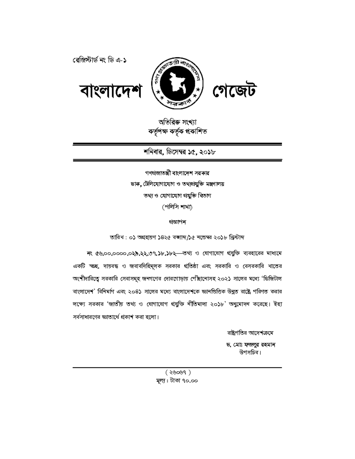 Digital Government Framework: ICT Policy 2018 (ICT-101) - Studocu