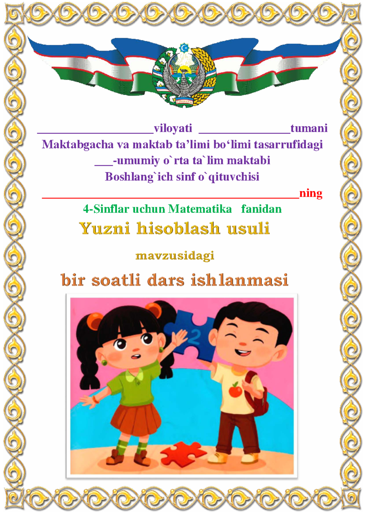 2-Dars: Yuzni Hisoblash Usuli - 4-Sinf, 2-Chorak - Studocu