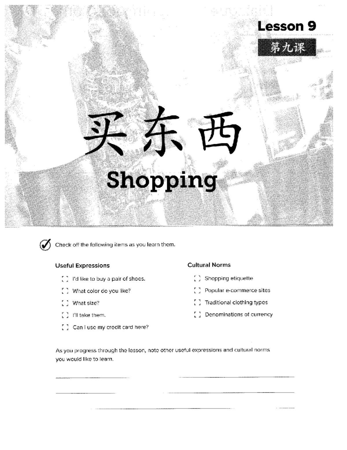 Integrated Chinese 1: Shopping for Clothes - Useful Expressions ...
