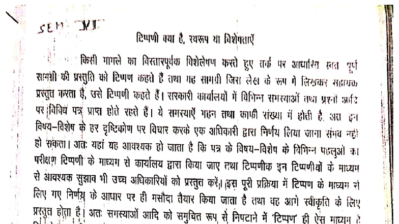 Tippani Ka Swarup Aur Visheshtayn - SEM 6 CORE 13 by Dr S C Gupta - Studocu