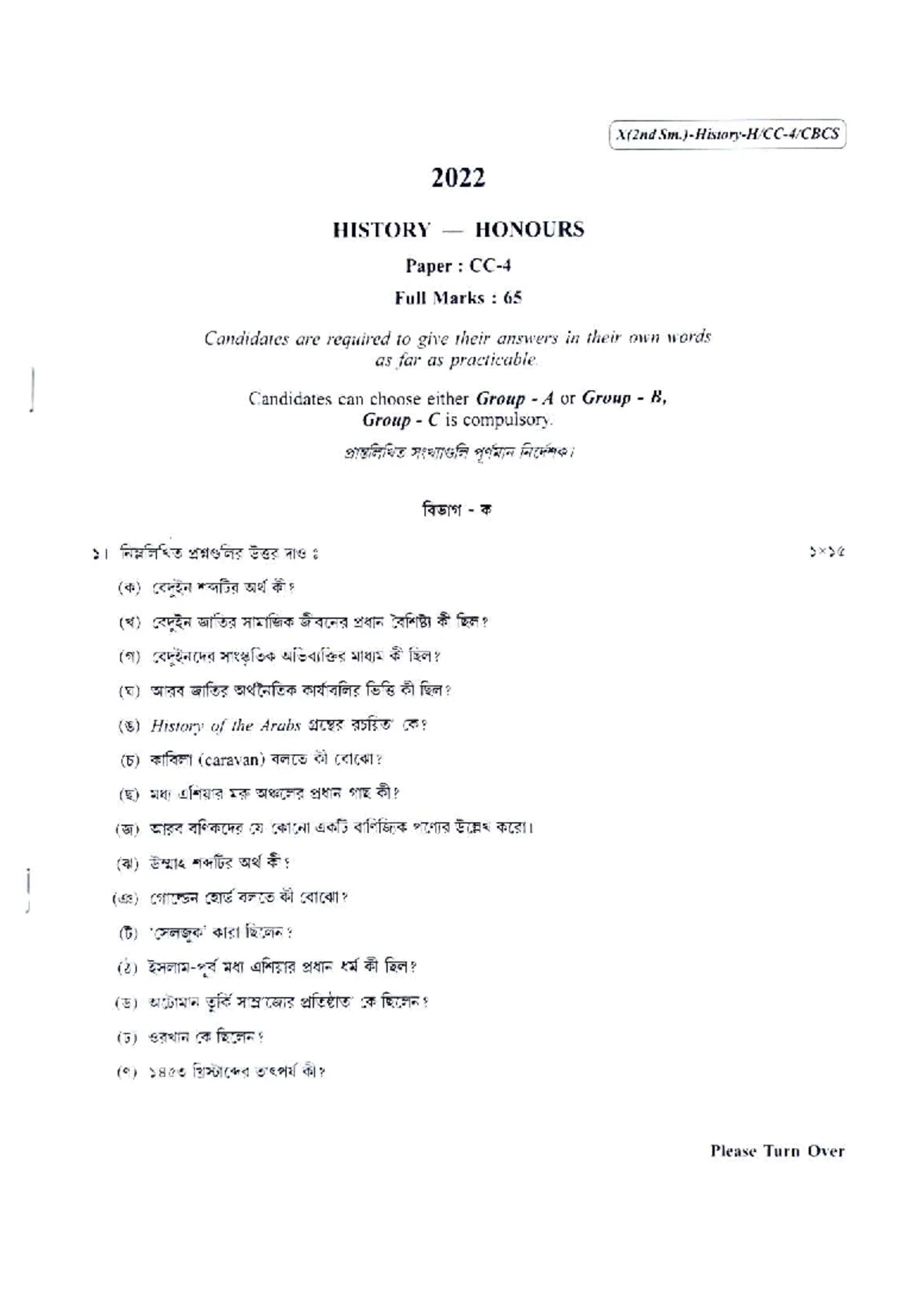 HISTORY HONOURS T(2nd 2021: CC4 Question Paper Part 2 - Studocu