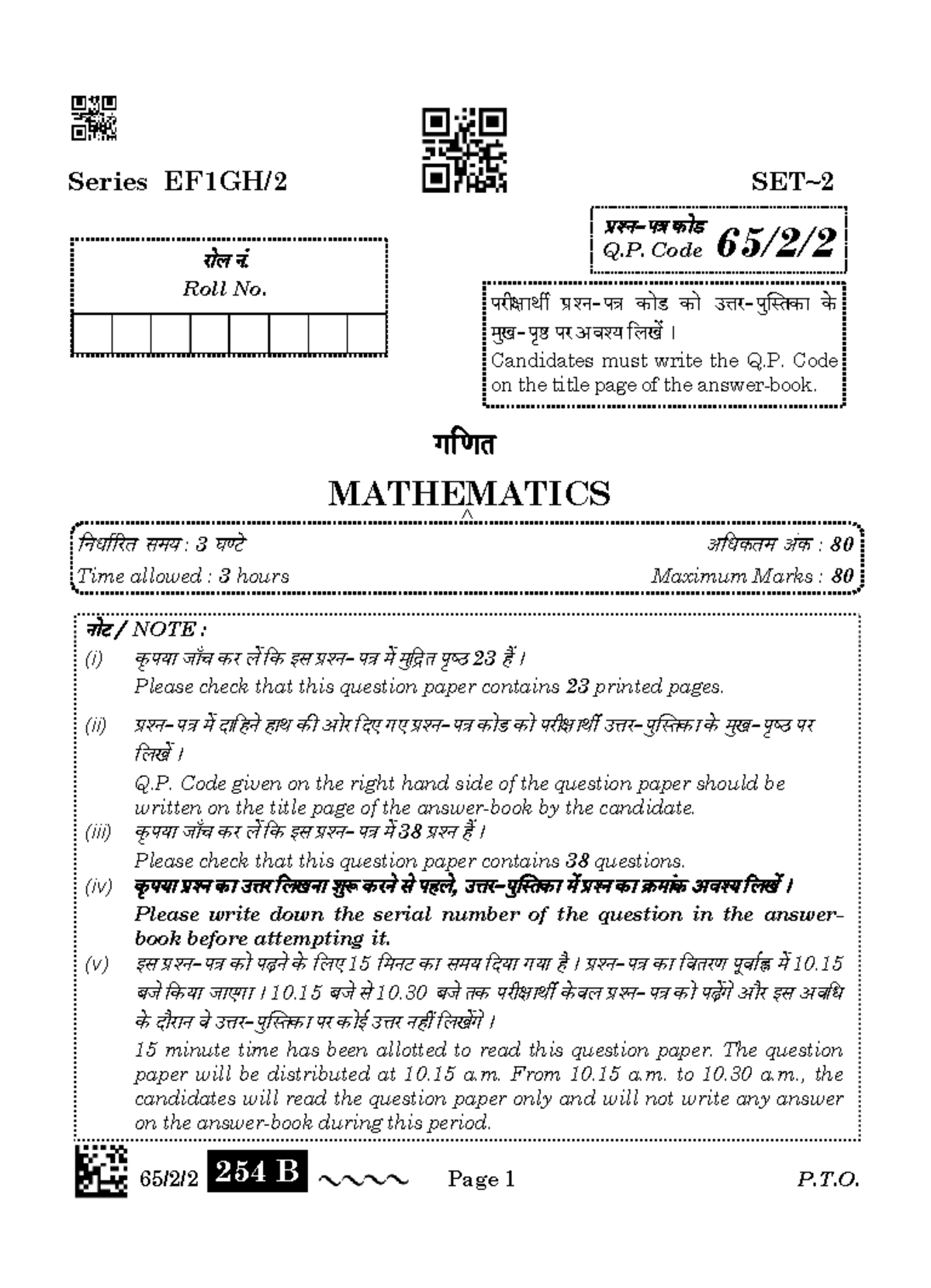 Mathematics 2023 - CBSE Board Question Paper (Q.P. Code Included) - Studocu