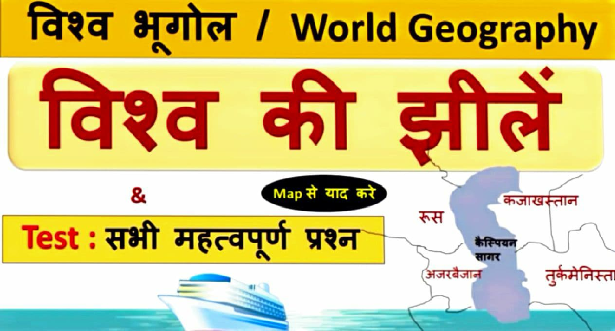 World Geography TGRG: Lakes of the World Study Notes - Studocu