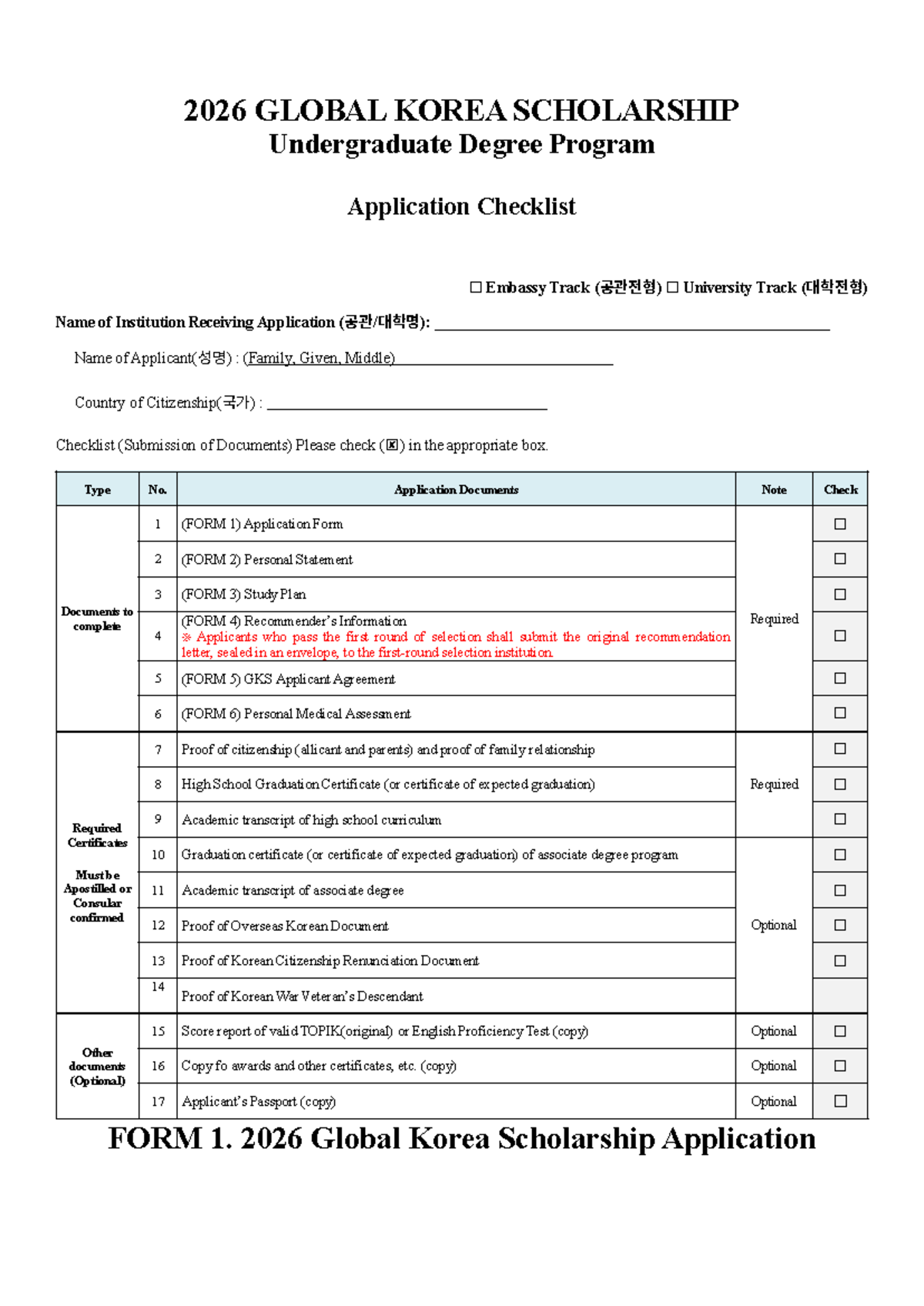 2026 GKS Undergraduate Program Application Checklist (Embassy ...