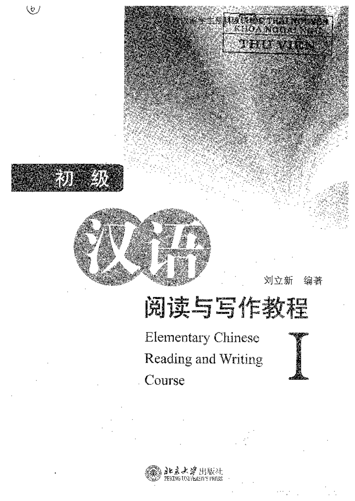 Elementary Chinese Reading and Writing I - Giáo trình (TT.Trung cap1 ...