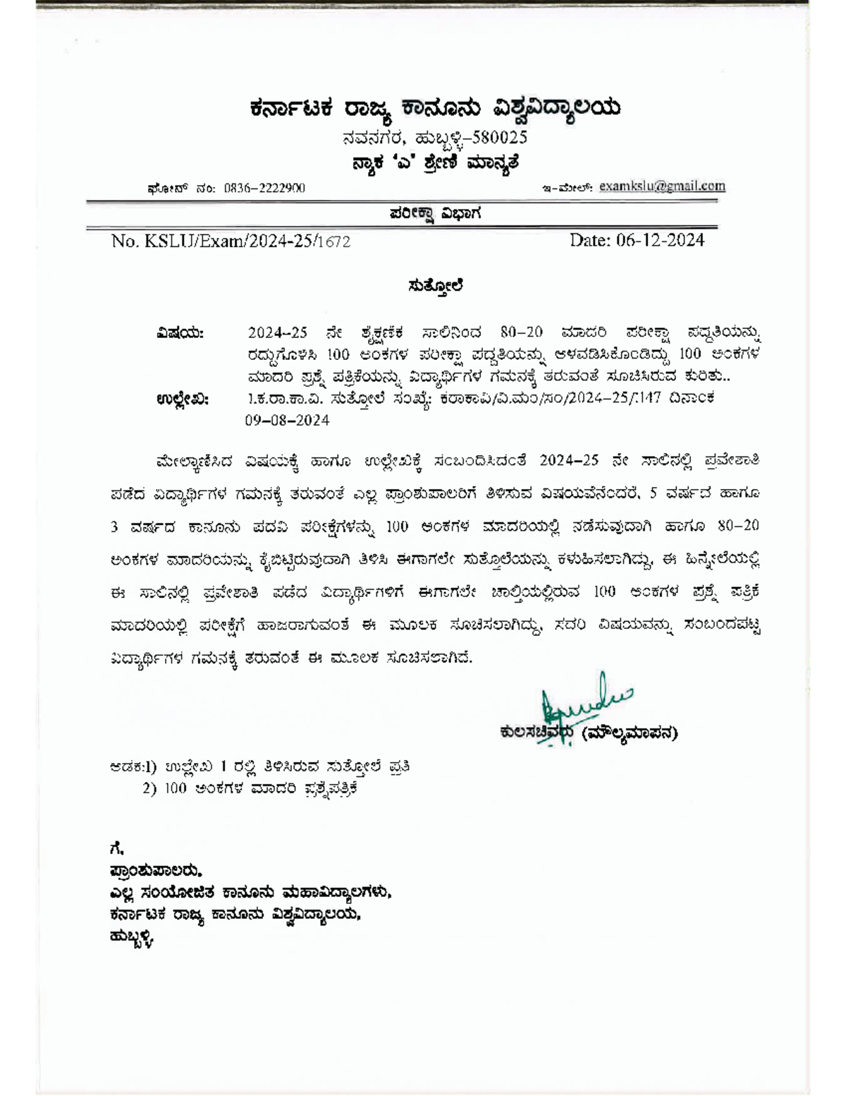 KSLU model question paper for 100Marks 2024-25 - - Studocu