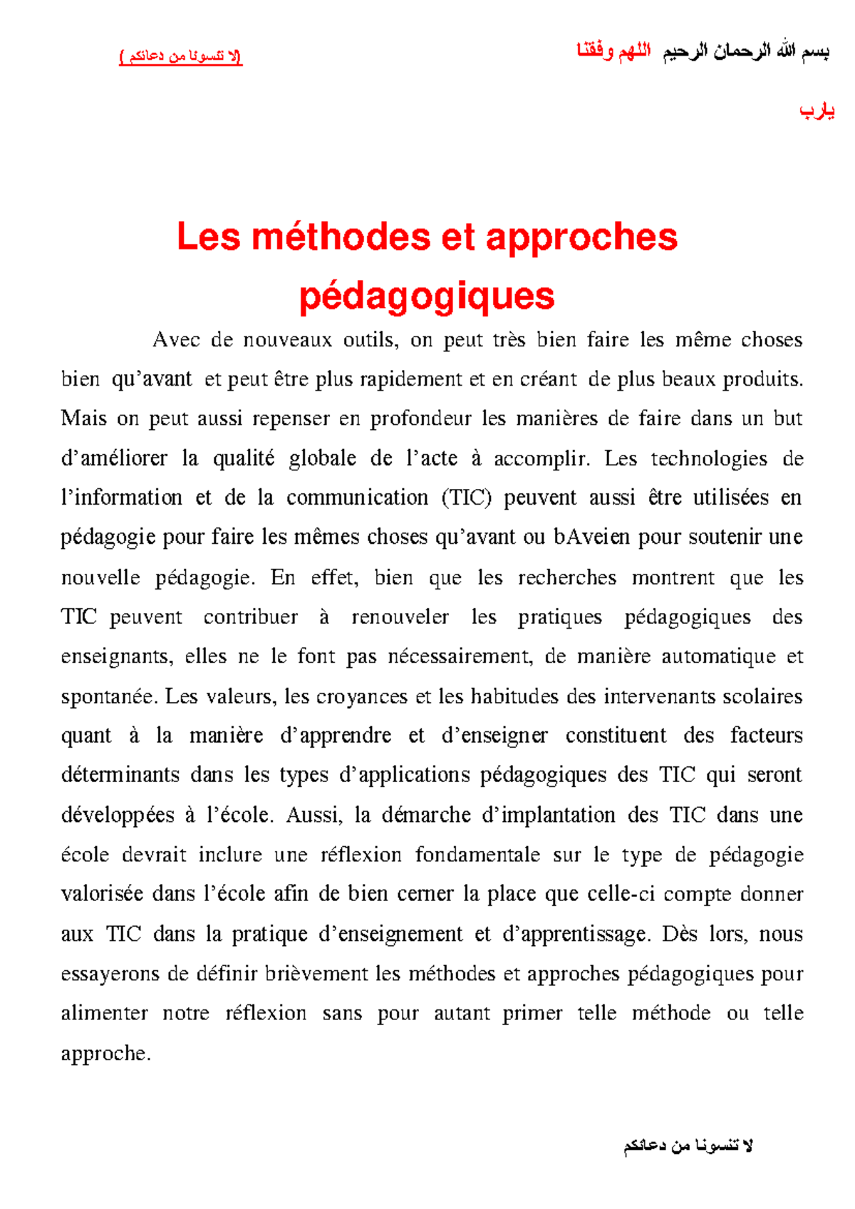 Les m thodes et approches p dagogiques - (لا تنسونا من دعائكم ) اللهم وفقنا بسم ౫ಋ الرحمان ...