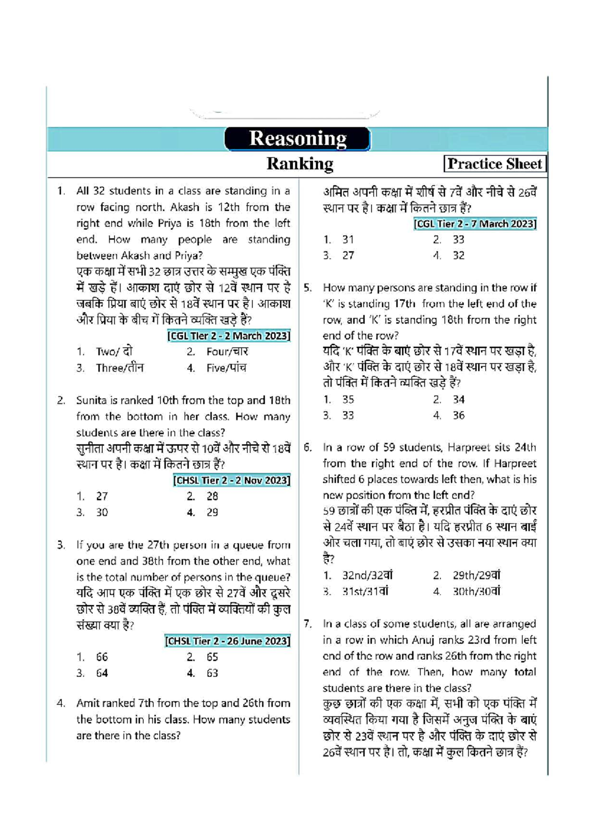 Ranking Practice Sheet 1 - SSC 2025 - Studocu