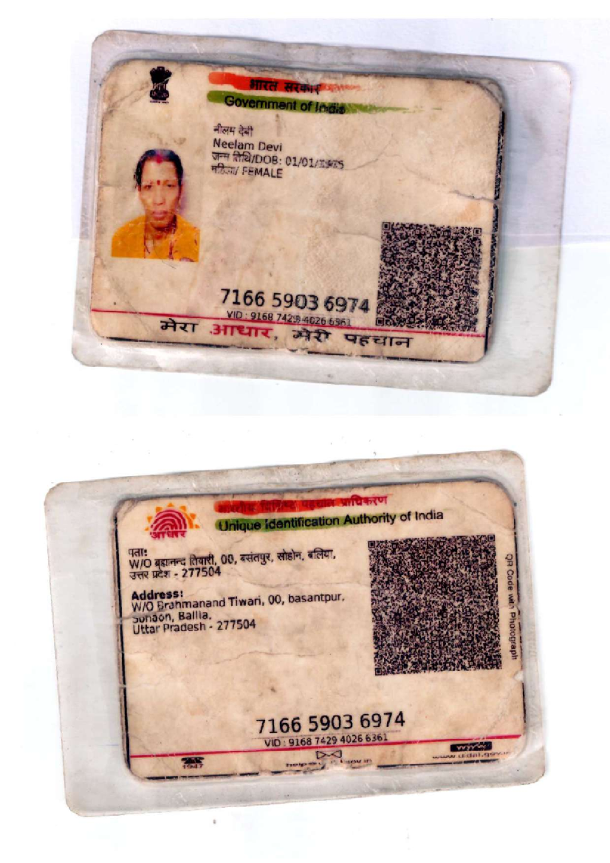 Government of India ID Document for Neelam Devi 91014 - Studocu