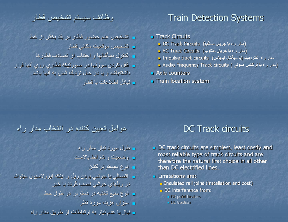 Track Circuit Systems Overview and Train Detection Mechanisms - Studocu