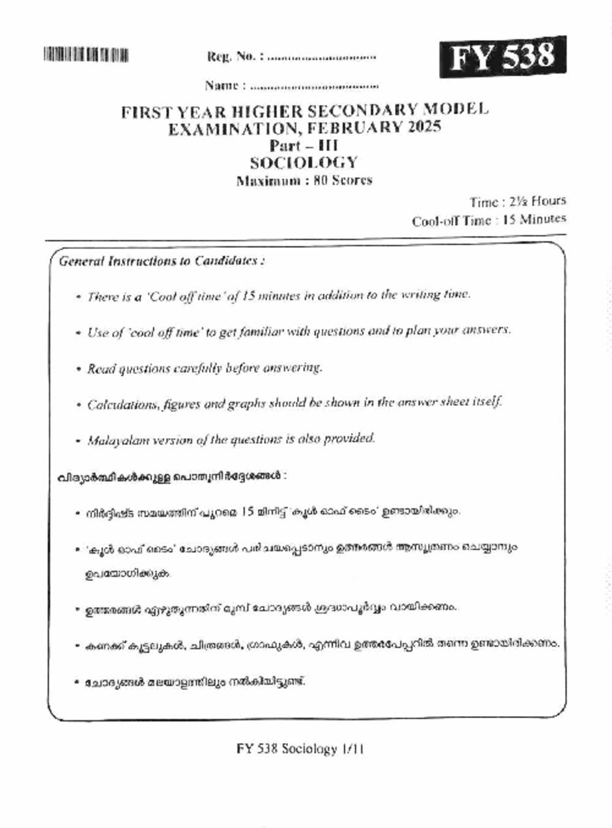 Plus One FY 538 Sociology Model Exam Question Paper - Feb 2025 - Studocu