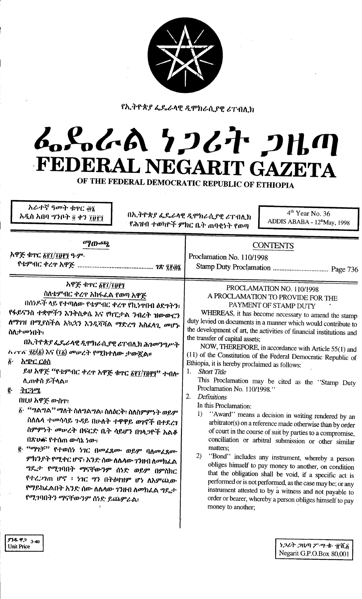 Proclamation No. 110/1998: Amendments to Stamp Duty Regulations - Studocu