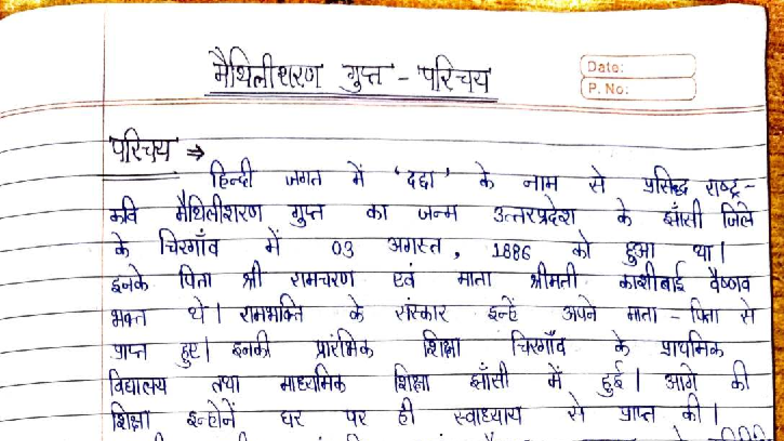 Hindi 1st Year Notes: Study Guide for Exam Preparation - Studocu