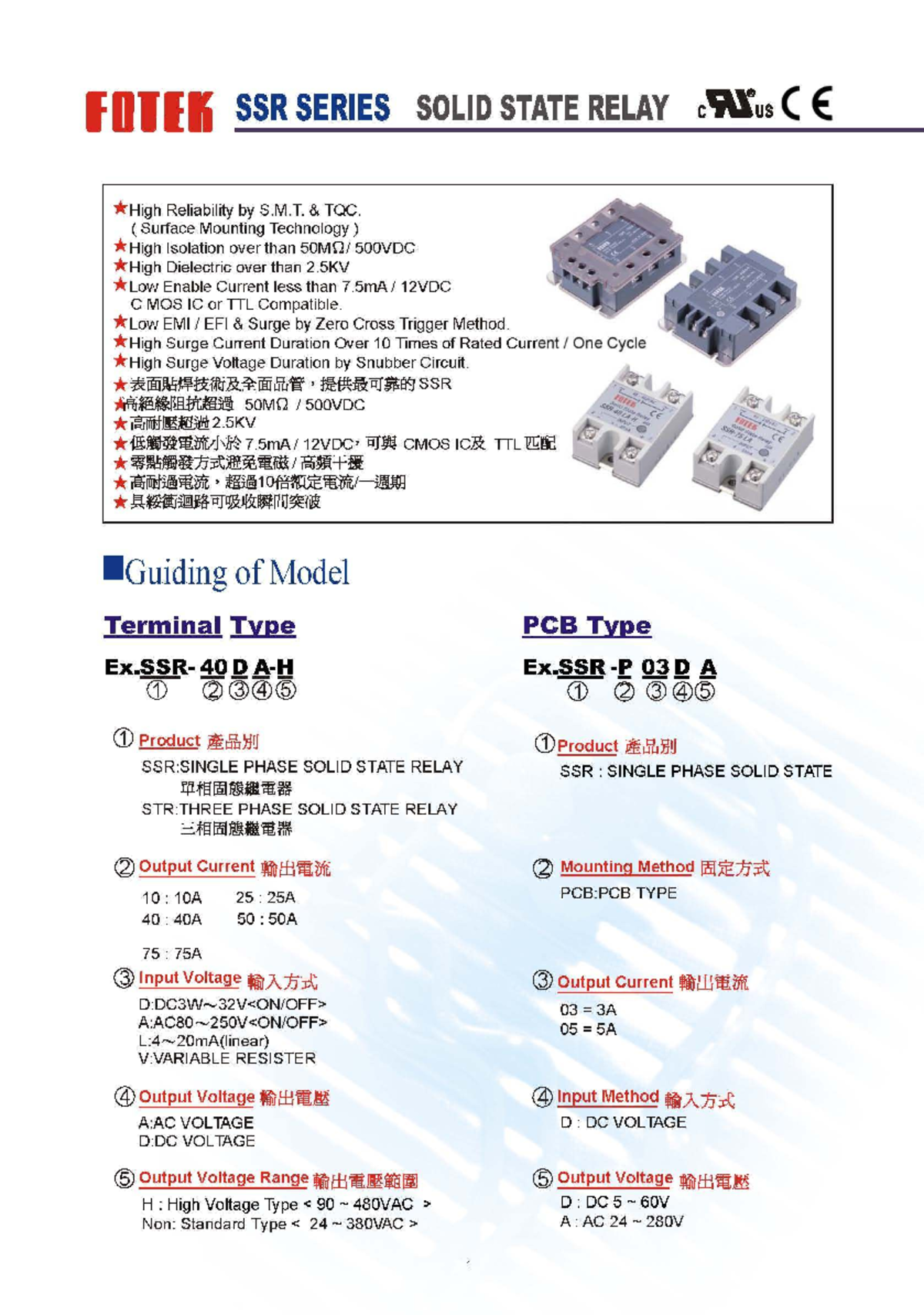 FOTEK SSR Series Solid State Relay Specifications (SSR - 21ds) - Studocu