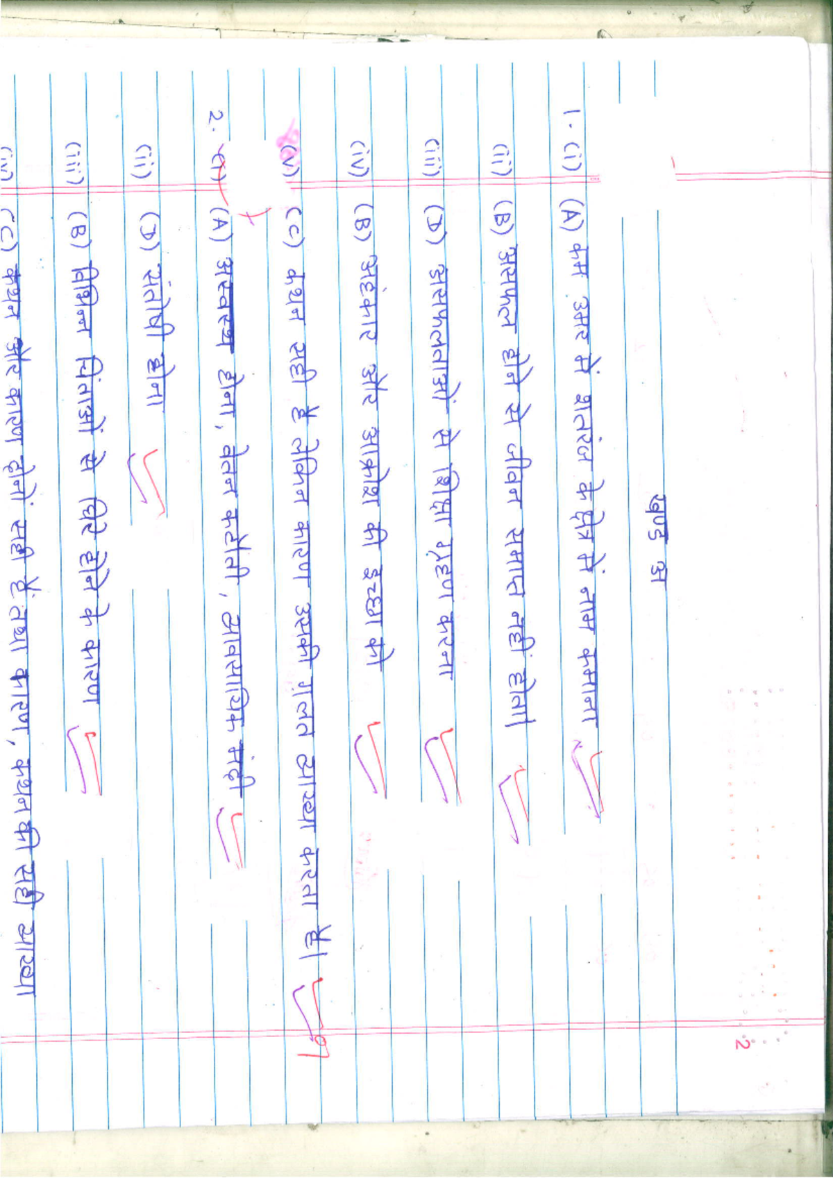 Hindi Core B - Model Answer Sheet for Health Bld 140 - Studocu