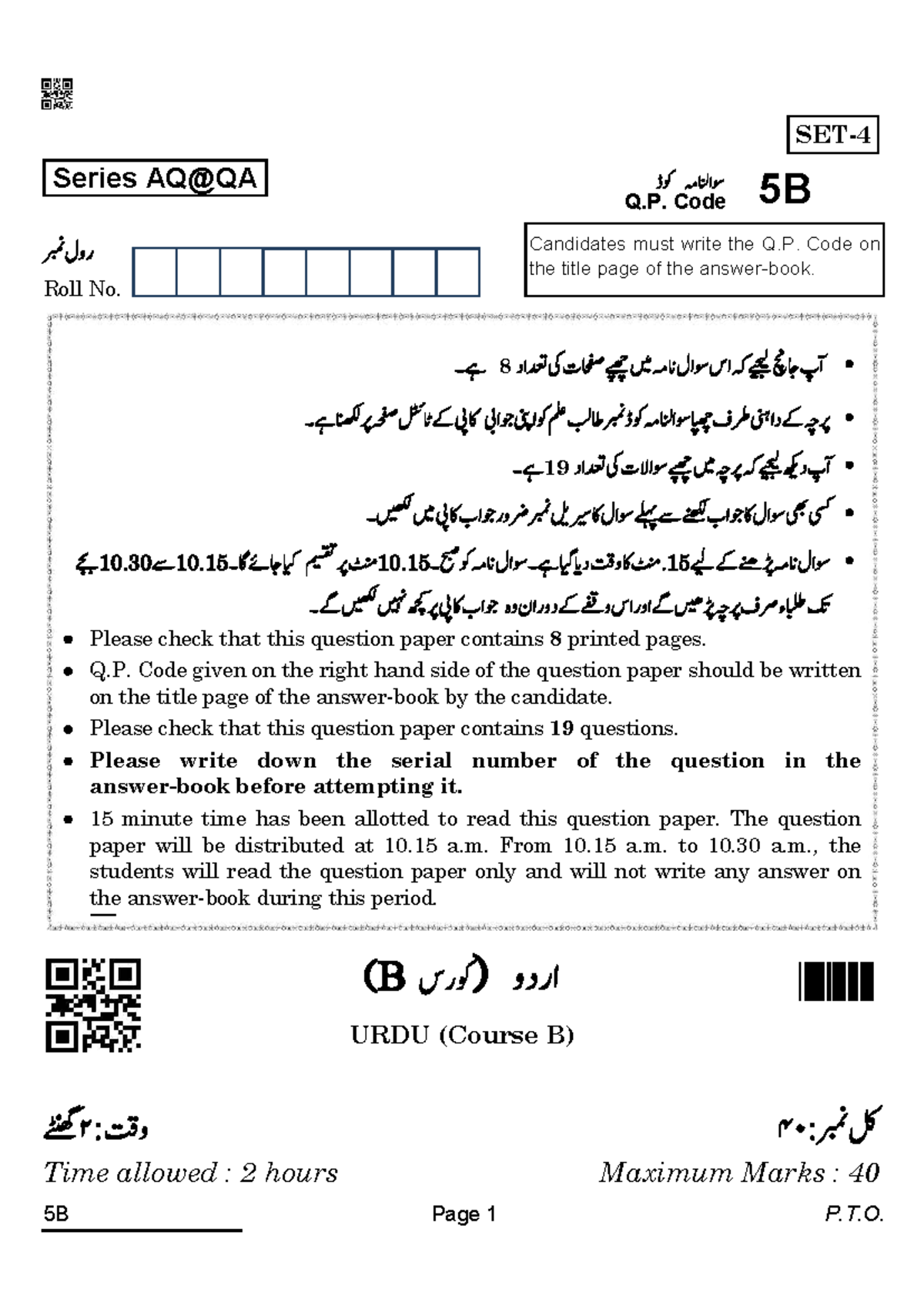 CBSE Class 10 Urdu B Q.P. Code 5B Exam Paper 2022 - Studocu
