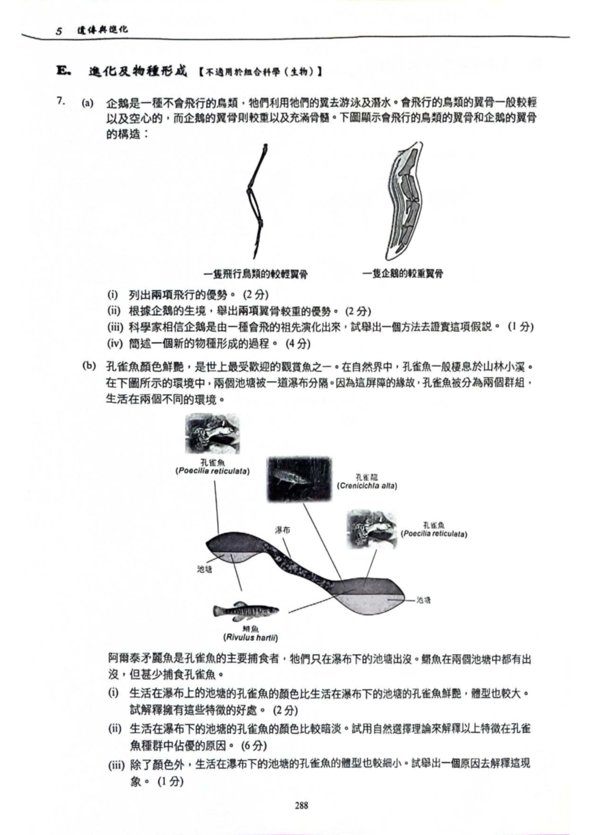 Biology 101: Fish Species Analysis and Classification Notes - Studocu