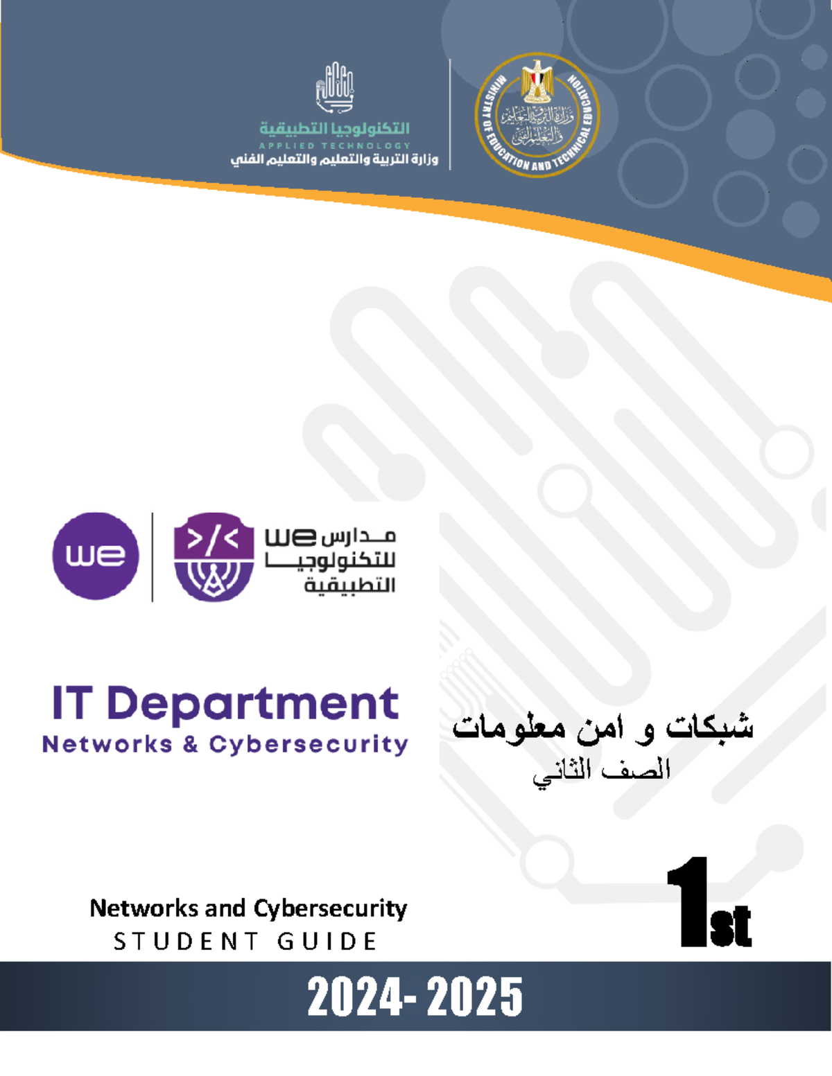 IT-Networks and Cybersecurity TPC4.3-Unit 11: Networks Management ...