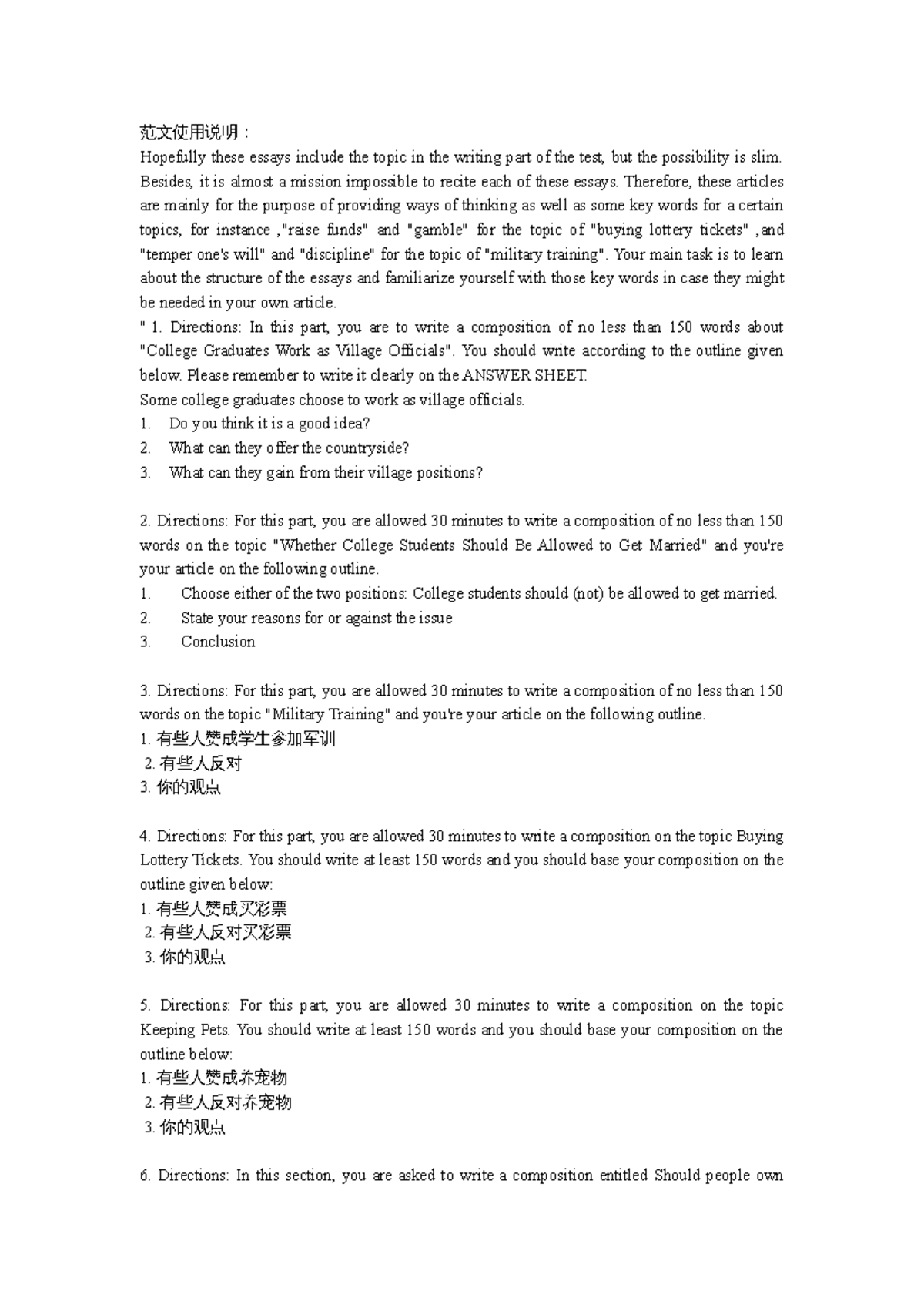 英语6级考试写作指导 - Writing Guide for CET-6 - Studocu