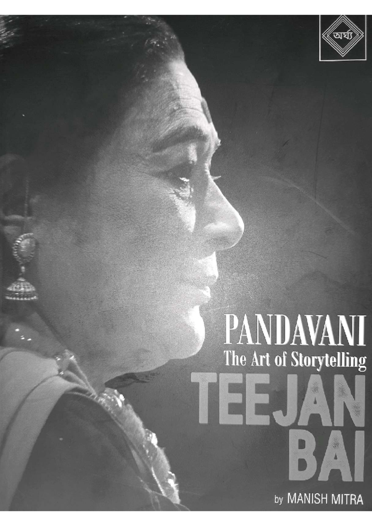 Pandavani: The Art of Storytelling by Teejan Bai - TEEJAN BAI Insights ...