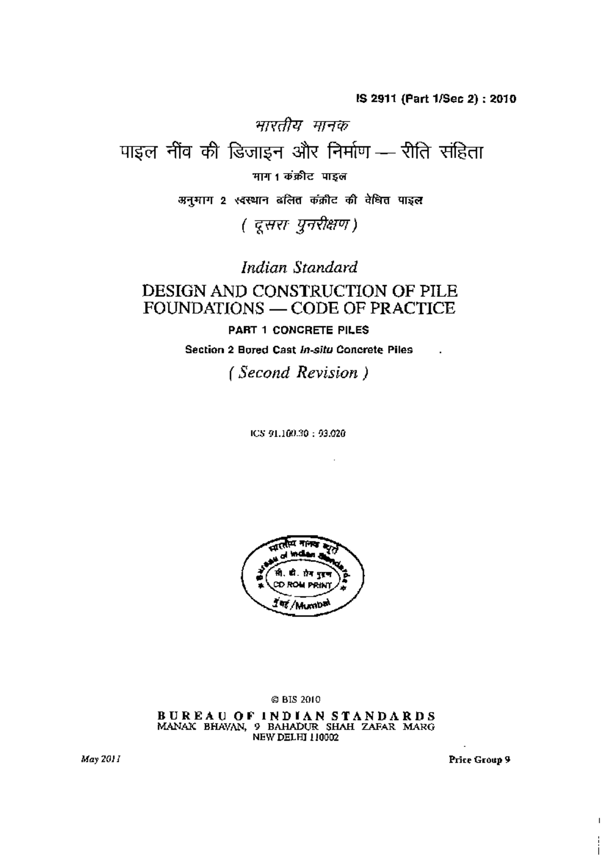 IS 2911 Part 1 - Sec 2: 2010 Code of Practice for Bored Concrete Piles ...