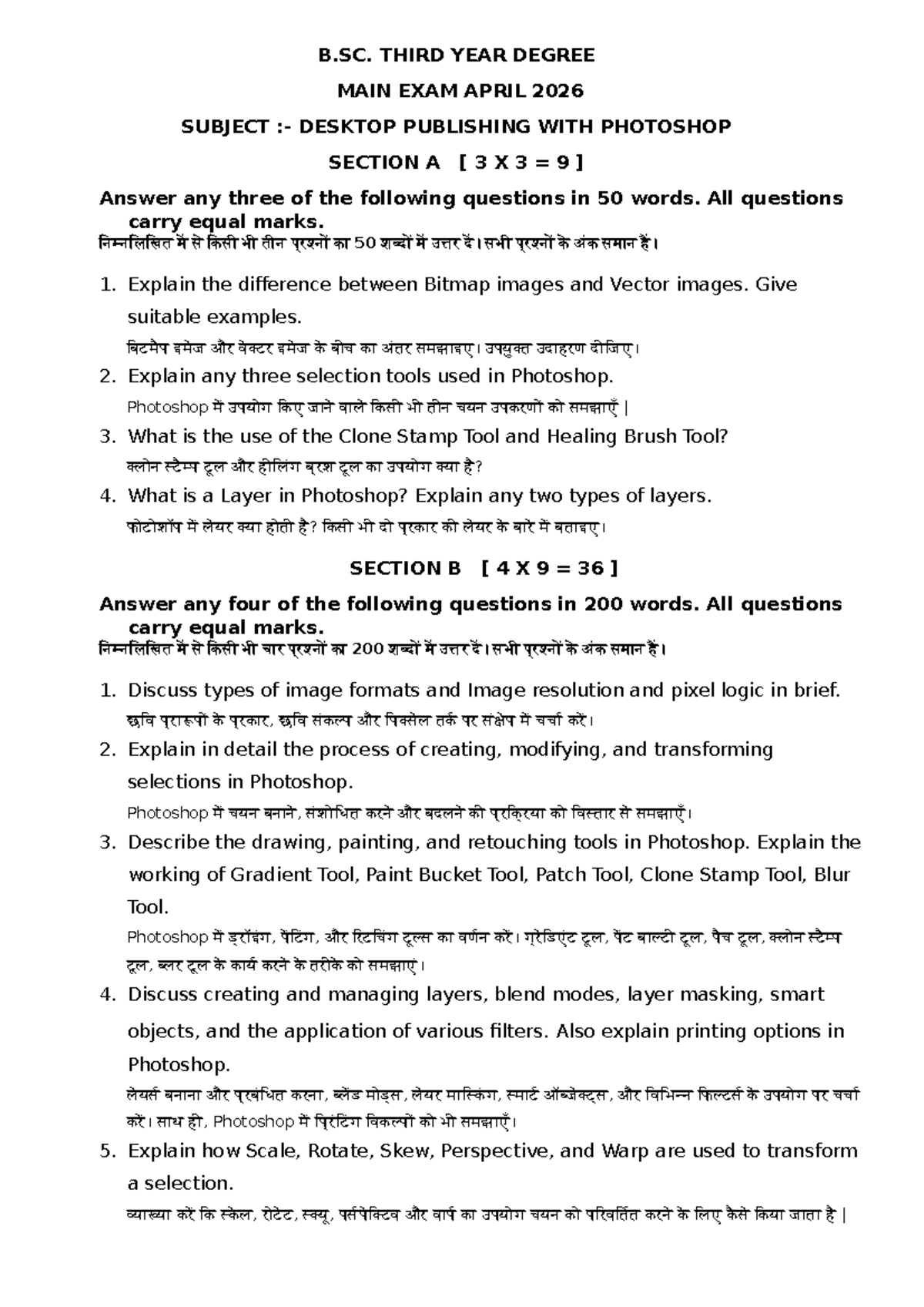 B.SC. DTP MAIN EXAM APRIL 2026 - QUESTION PAPER & ANSWERS - Studocu
