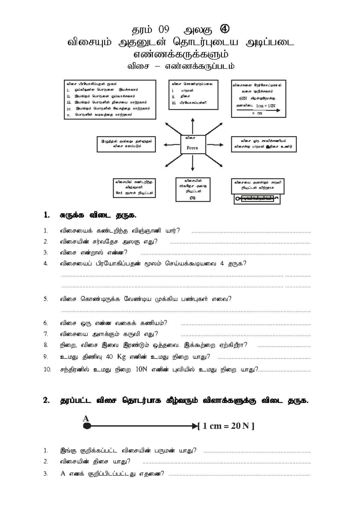 Grade 9 Physics Unit 4 Worksheet: Forces and Motion - Studocu