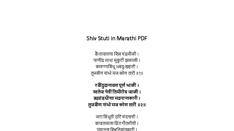 Shiv Stuti in Marathi PDF - Shiv Stuti in Marathi PDF कैलासराणा शिव ...