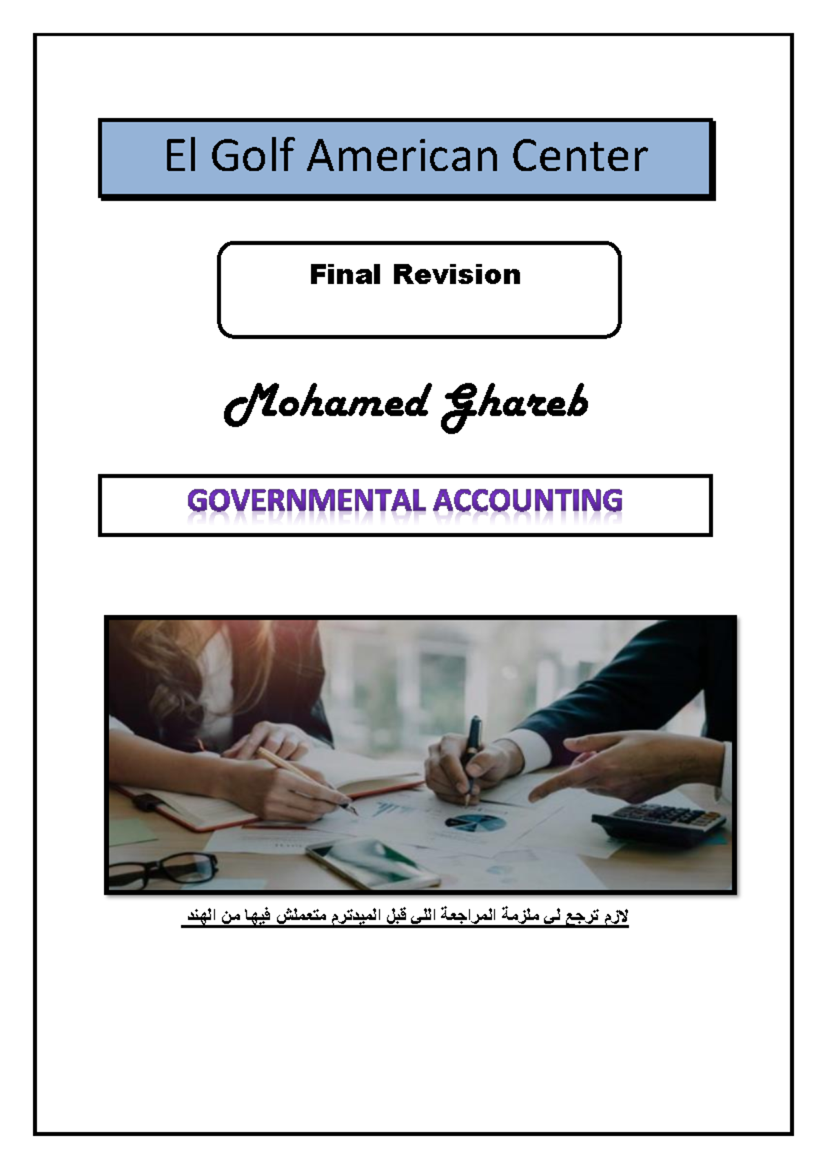 Final Revision - Accounting Chapter 001: Fund Transactions and Entries ...